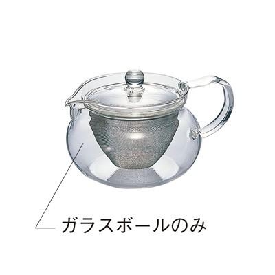 ハリオ パーツ 茶茶急須 CHJM-45ガラスボール B-CHJM-45 HARIO 公式 : 公式HARIOネットショップYahoo!店 ...