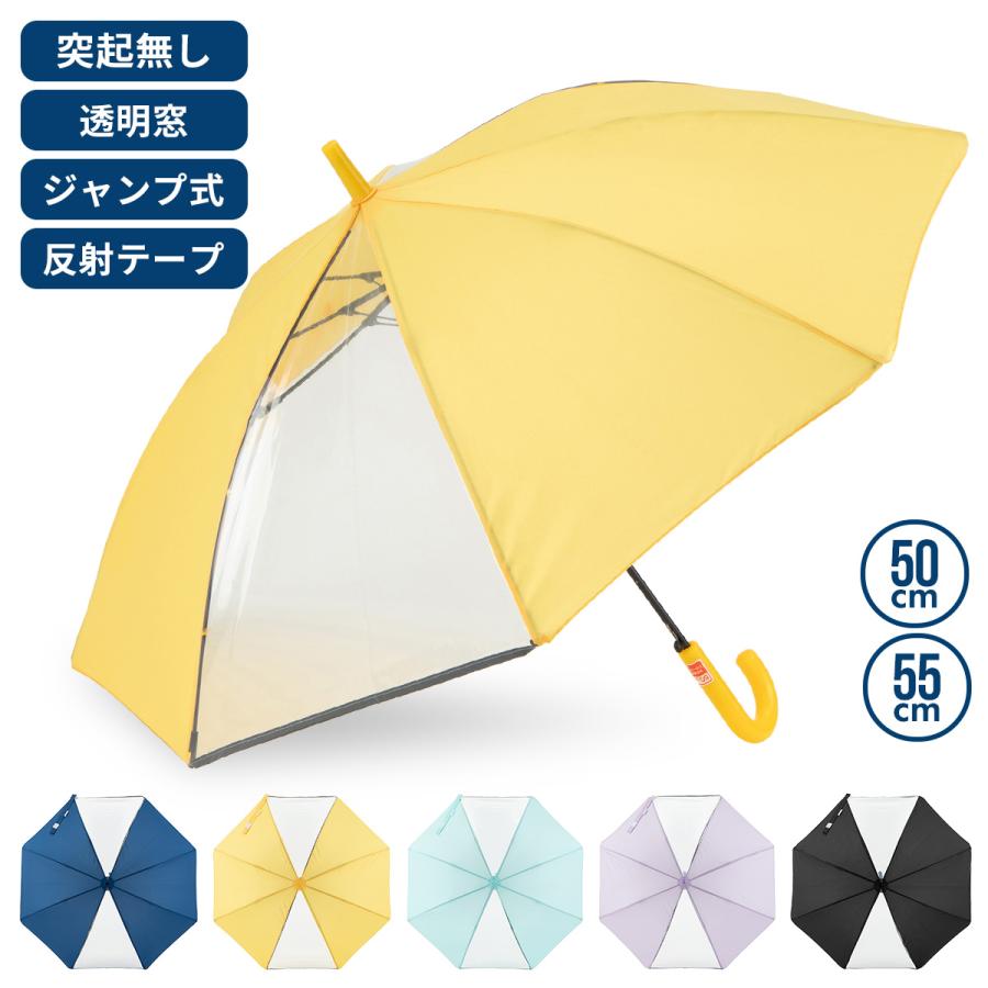 LINEDROPS 傘 50cm 55cm 子供用 男の子 女の子 長傘 キッズ かさ 雨傘 子供 こども 子ども 幼児用 透明窓 ジャンプ式 雨具 :h210:Hariti - 通販 ...