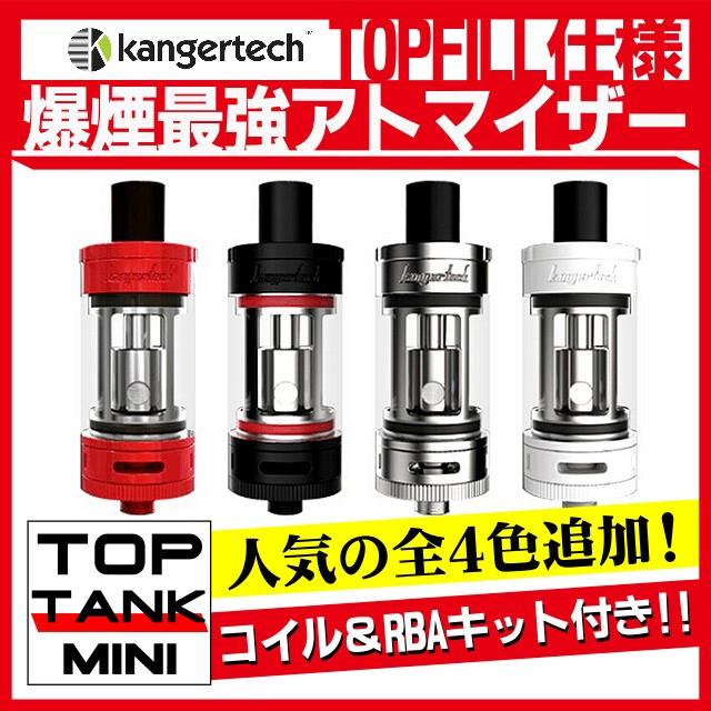 カンガーテック Kangertech・TOP TANK mini 純正アトマイザー・4カラー・電子タバコTOP BOX mini用クリアロ ...