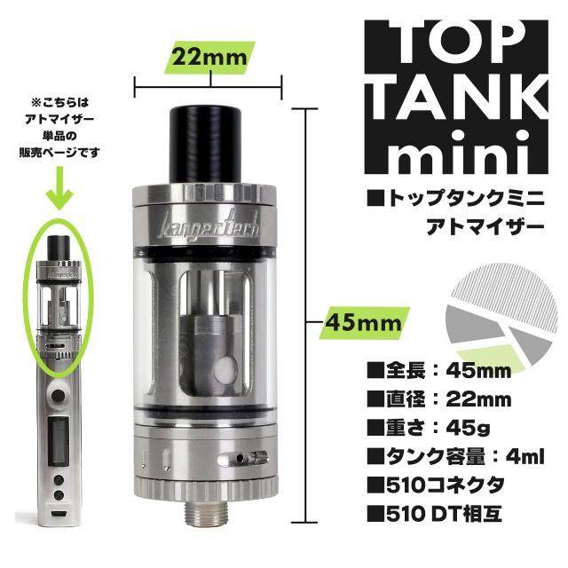 Kangertech・TOP TANK mini 純正アトマイザー・4カラー・電子タバコTOP BOX mini用クリアロマイザー・温度管理 ...