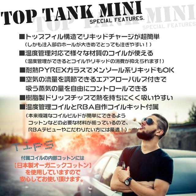 カンガーテック Kangertech・TOP TANK mini 純正アトマイザー・4カラー・電子タバコTOP BOX mini用クリアロ ...