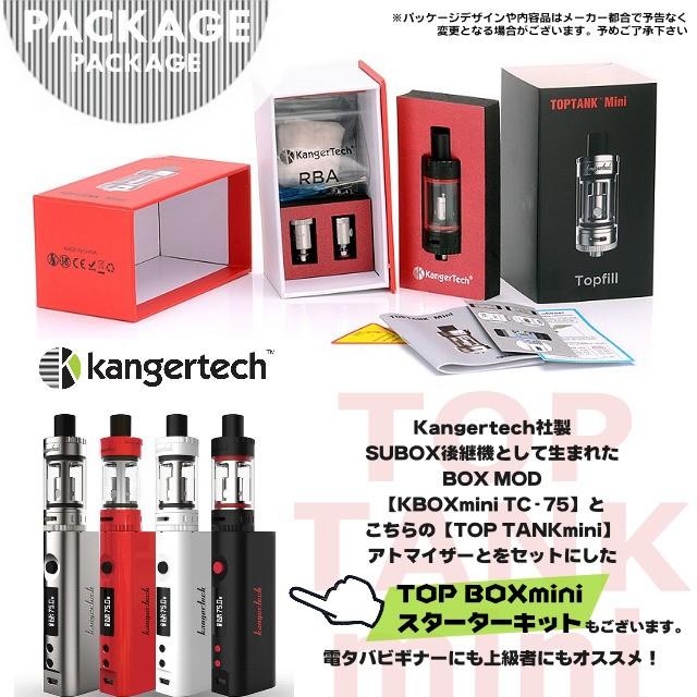 カンガーテック Kangertech・TOP TANK mini 純正アトマイザー・4カラー・電子タバコTOP BOX mini用クリアロ ...