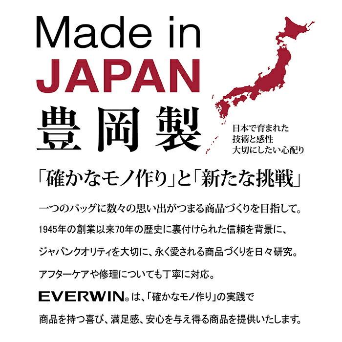 EVERWIN エバウィン 21598 ビジネスバッグ 手提げ ビジネストート ビジネス ブリーフケース ショルダー 2WAY 通勤 自立 日本製 24-68 : harnessel - 通販 ...