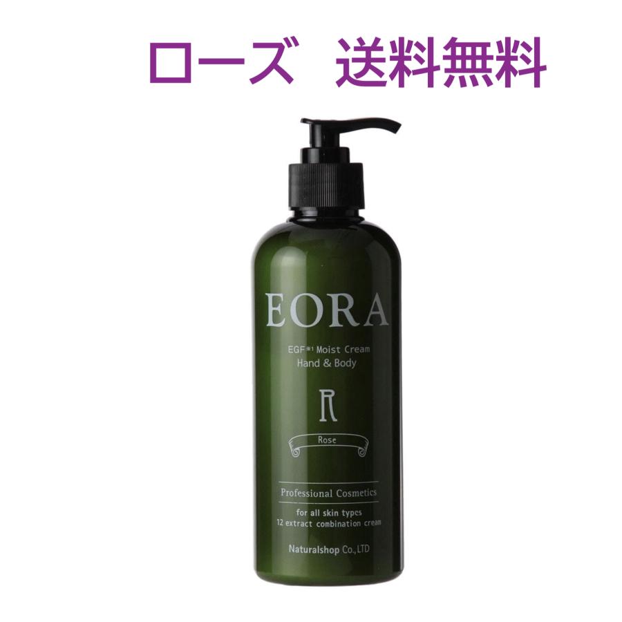 EORA（エオラ） ★☆セット割商品☆★【正規品】【送料無料】EORA ハンド&ボディクリーム 370g /ローズ : HELLOMART - 通販 - Yahoo!ショッピング