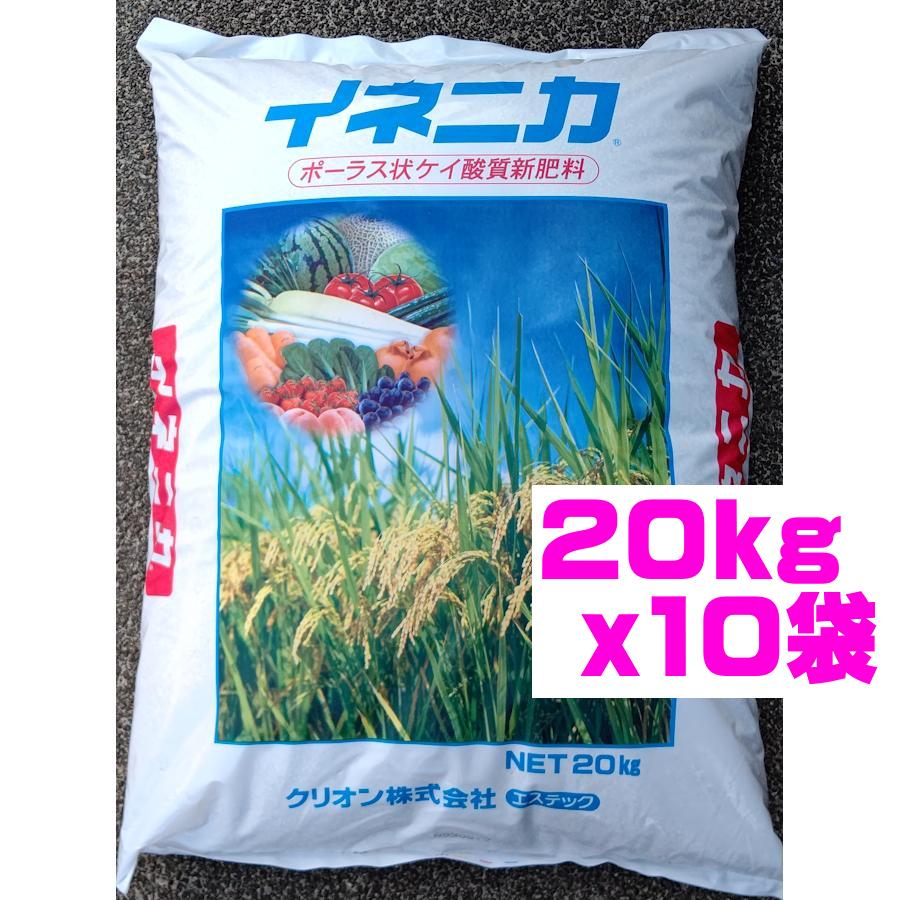 イネニカ 200kg(20kg×10袋) (同梱不可,運送便指定不可) 多孔質ケイ酸カルシウム水和物 たねまき 覆土 ケイカル 播種 倒伏防止 地温上昇防止 農チューバ― : Haru ...