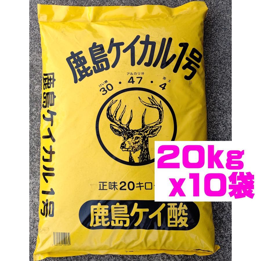 鹿島ケイカル1号 200kg(20kg×10袋) (同梱不可,運送便指定不可) 砂状 家庭菜園 土壌改良 永田農法 農チューバ― ケイ酸カルシウム ケイ酸苦土石灰 : Haru Flower ...