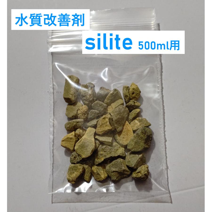 お試しサイズ 水質改善剤 silite （シリット） 500ml用 （約5g）（送料無料）ハイドロカルチャー 切花 長持ち 水耕栽培 生け花 ...