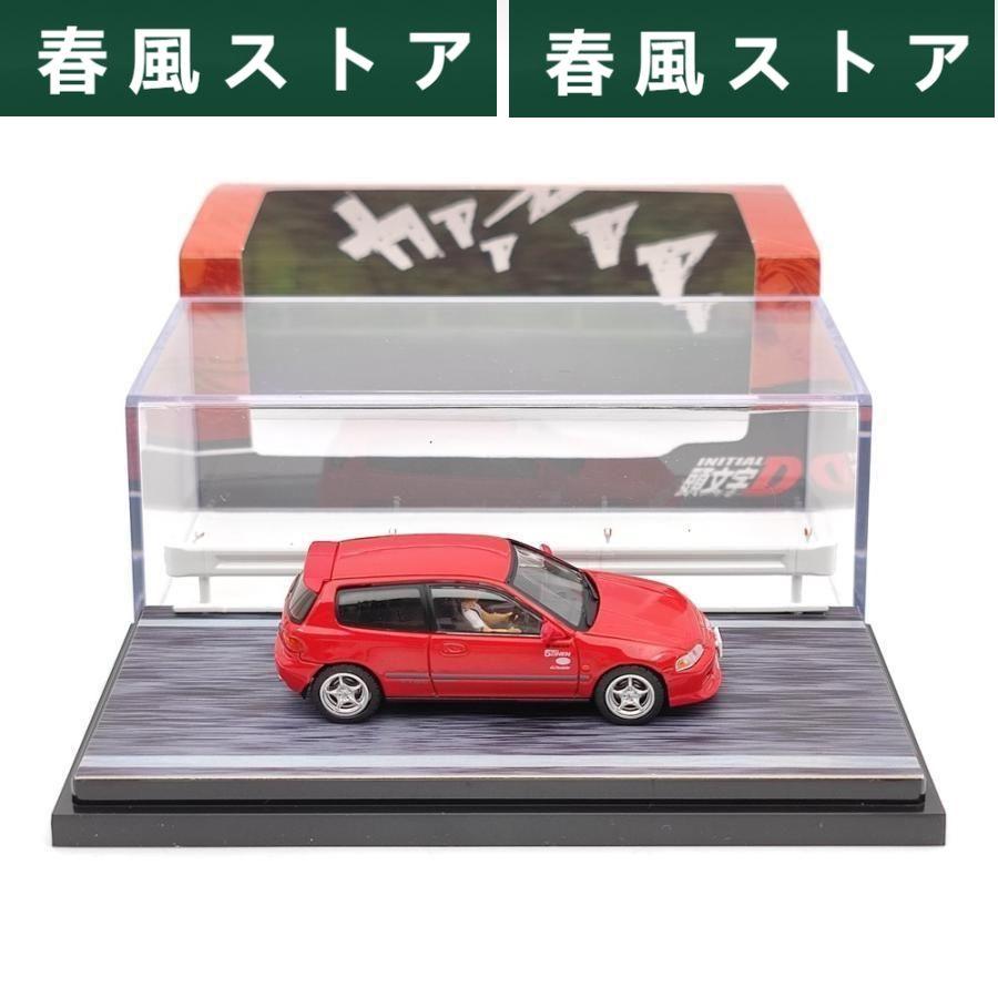 ミニカー 1/64 ホンダ ホビージャパン シビック スポーツカー シビック EG6 頭文字D : p210433604ef1 : 春風ストア - 通販 - Yahoo!ショッピング
