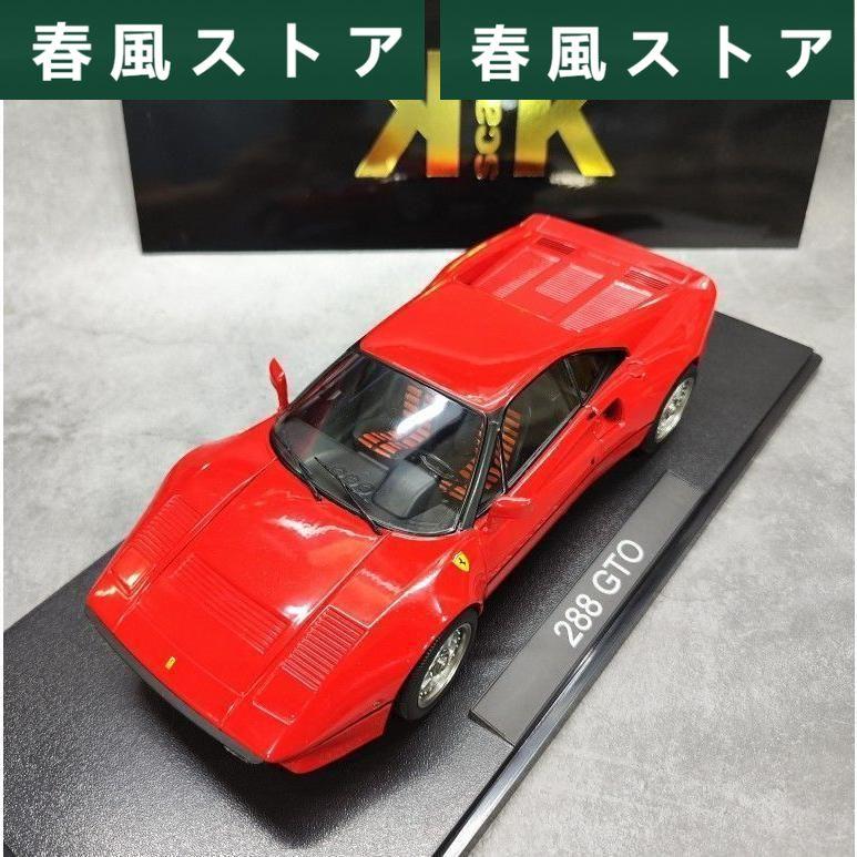 ミニカー 1/18 フェラーリ 288GTO 1984 :p21060111c2de:春風ストア - 通販 - Yahoo!ショッピング