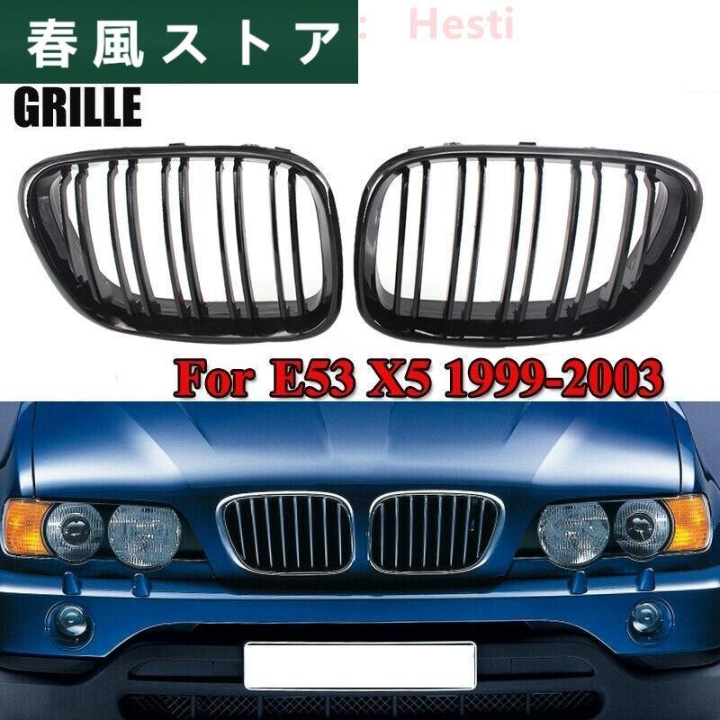 BMW E53 X5 フロントスポーツキドニーグリル ダブルスラット 1998-2003 光沢黒 :p21080262ac56:春風ストア - 通販 - Yahoo!ショッピング