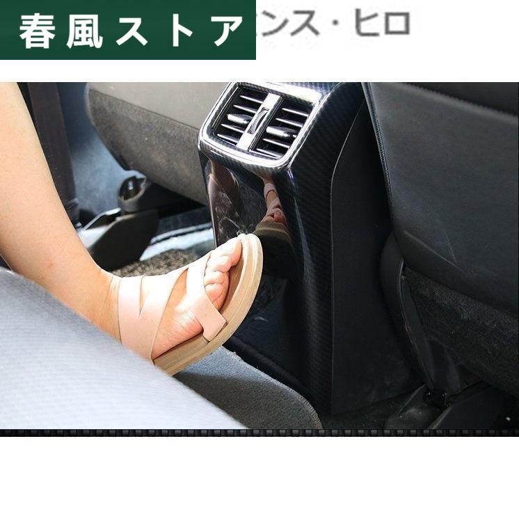 ホンダ ジェイド JADE FR4 5型 用 リア アームレストボックス ガーニッシュ 保護 パーツ 1ピース : p2110163578c80 : 春風ストア - 通販 - Yahoo!ショッピング