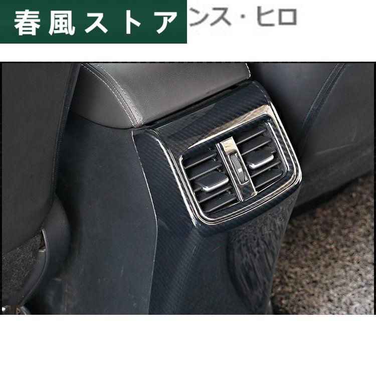 ホンダ ジェイド JADE FR4 5型 用 リア アームレストボックス ガーニッシュ 保護 パーツ 1ピース : p2110163578c80 : 春風ストア - 通販 - Yahoo!ショッピング