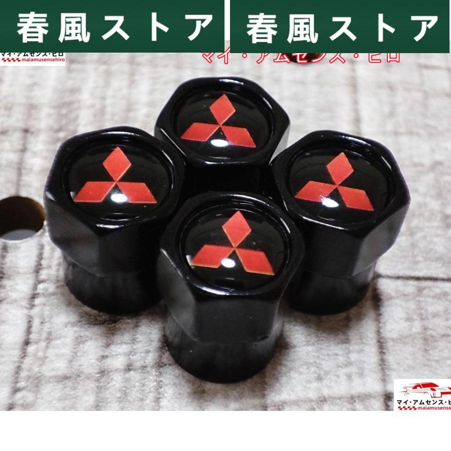 高品質 三菱 タイヤバルブキャップ 4P【ブラック】ランサー パジェロミニ デリカD5 ekワゴン エクリプスクロス アウトランダー RVR GTO ekクロス ...