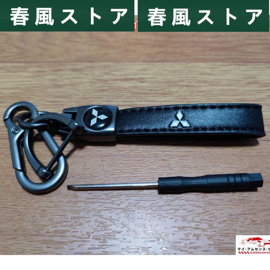 高品質 三菱 ブラックレザー キーホルダー ランサー パジェロミニ ミラージュ デリカD5 ekワゴン アウトランダー エクリプスクロス RVR : p2111417861abc : 春風 ...