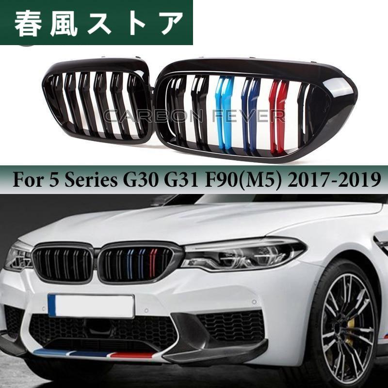 Gloss Black front Hoop Kidney Grille Racing Grill for BMW G30 G31 5 ...