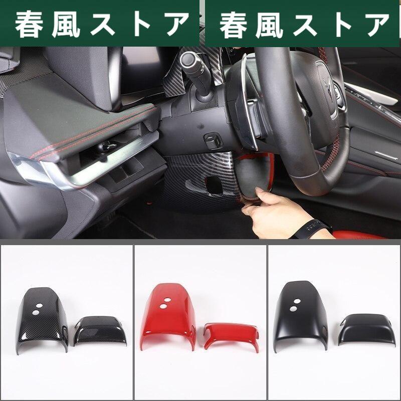 32スケールモデル用ABSカーボンカーステアリングホイールベース インテリアアクセサリー C8 STINGRAY Z51 Z06 2020- : p21136232093da : 春風ストア ...