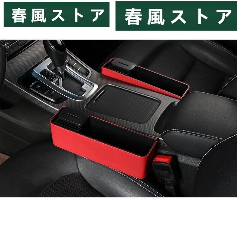 Audi アウデ A4L/A3/A6L/Q3/Q5/Q5L 自動車カーシートギャップスリット収納ケース 整頓 車用トランク収納ボックス 整理 収納box 2個セット ...