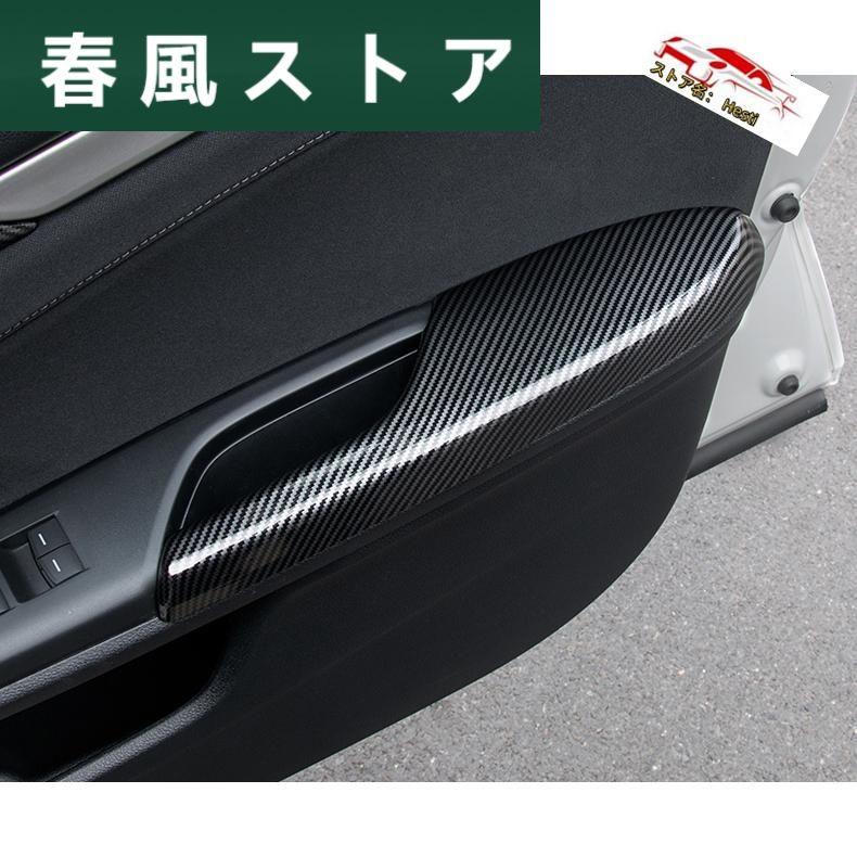 新型インサイト インサイトze4 パーツ インテリアパネル ドアハンドルカバー ドアパネル :p2120131662f6:春風ストア - 通販 - Yahoo!ショッピング