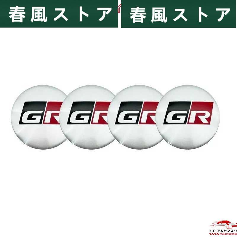 高品質 トヨタ【GR】ホイールセンターキャップ56mm 4p プリウスPHV ハイラックス ランドクルーザー C-HR コペン 86 ヤリス スープラ ヤリスクロス ...