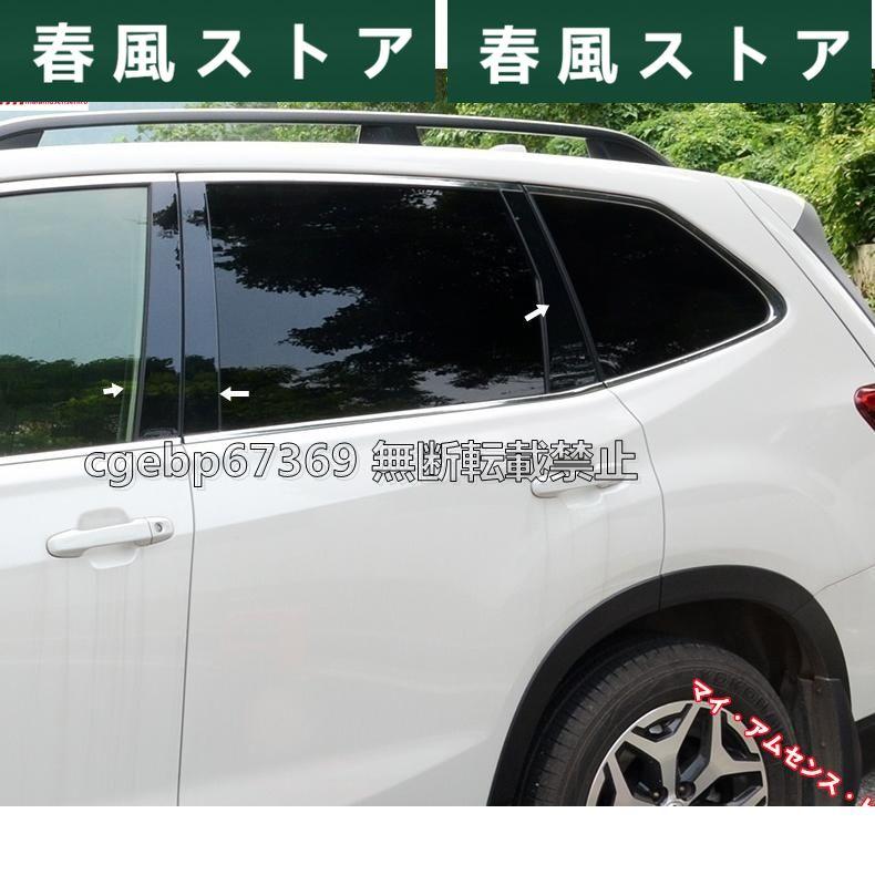 高品質 スバル フォレスター SJ/SK系/XV GT系 用 サイドドア ピラー ガーニッシュパネル パーツ 1セット : p21446217f8c2 : 春風ストア - 通販 - Yahoo ...