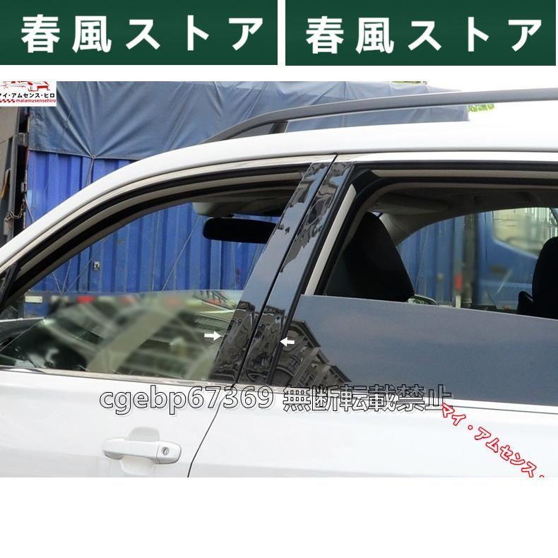 高品質 スバル フォレスター SJ/SK系/XV GT系 用 サイドドア ピラー ガーニッシュパネル パーツ 1セット : p21446217f8c2 : 春風ストア - 通販 - Yahoo ...