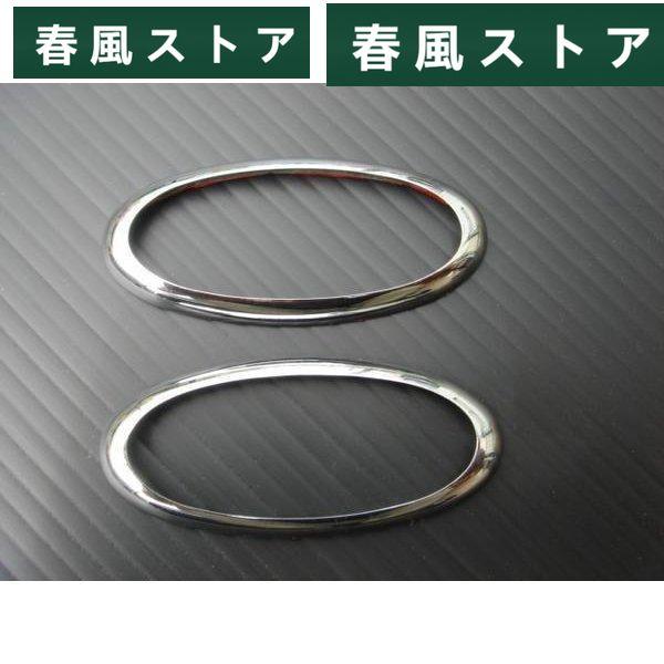 デザイン専用設計♪ メッキ サイドマーカー ウインカー リング ラフェスタ B30 20S 20M 20G プレイフル 後期 :p21488116bca1:春風ストア - 通販 - Yahoo ...