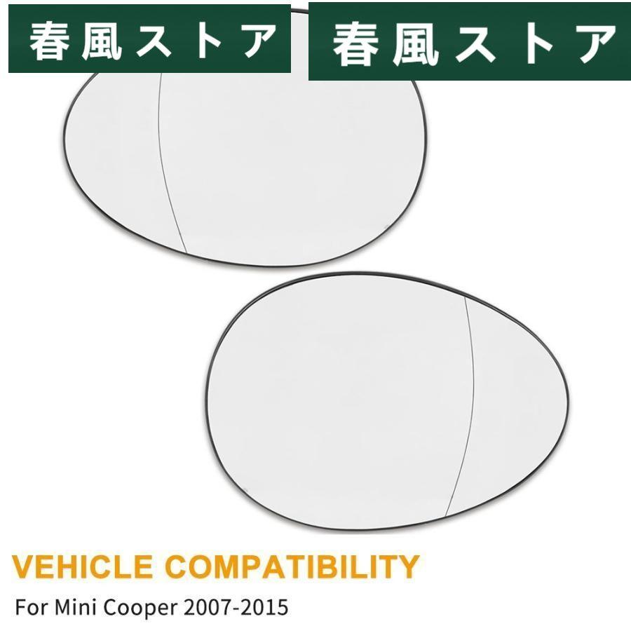 MINI ドアミラー サイドミラー バックミラー リアビュー 鏡 ガラス レンズ 左右 交換 部品 BMW ミニ クーパー 2007-2015 ...