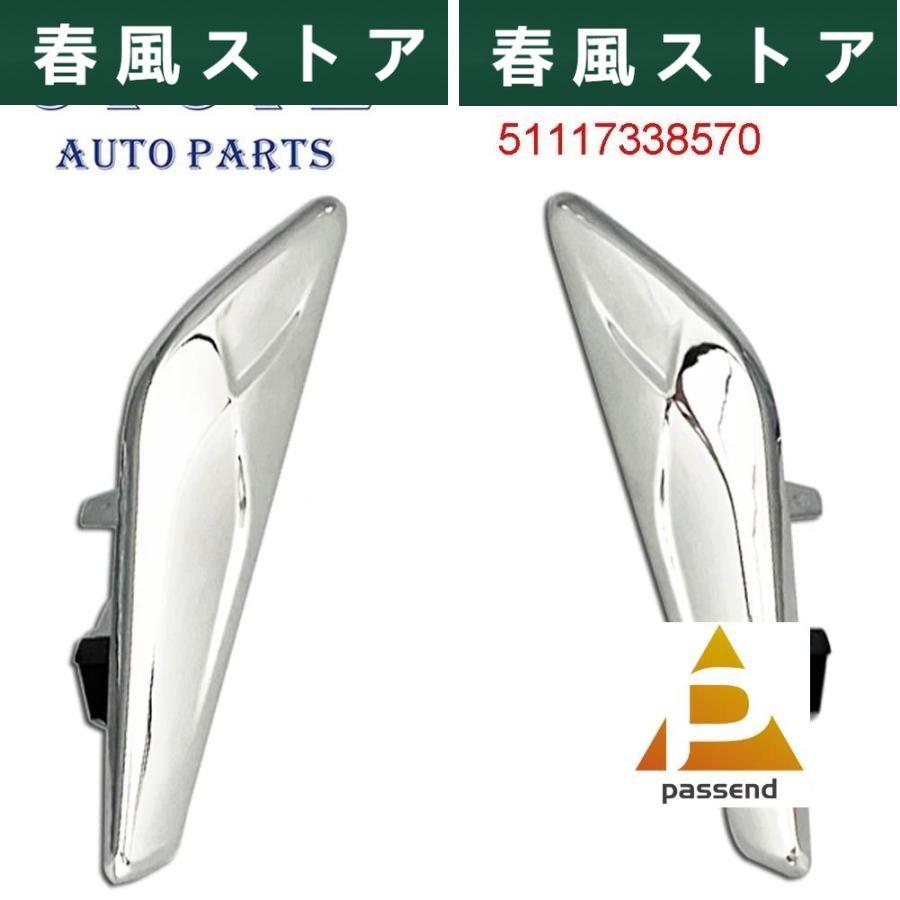 ヨーテ51117338569-フェンダーサイドマーカーライトbmw x3 f25 x4 f26 51117338570-2013 ...