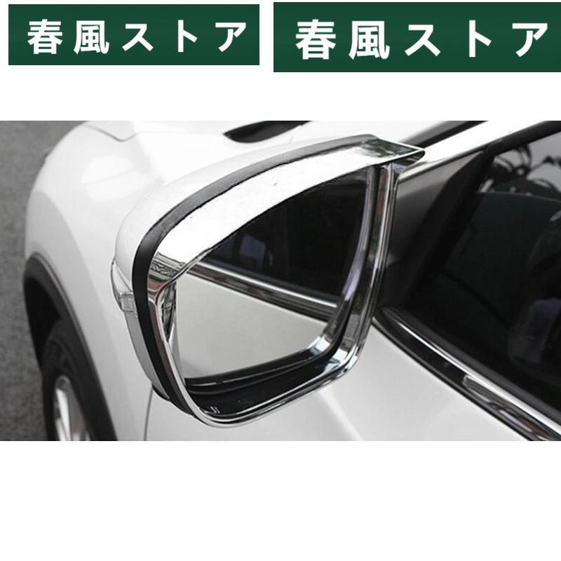 鏡面仕上げ♪ メッキ ドアミラー バイザー リング セレナ C27 GC27 GFC27 GNC27 GFNC27 HC27 HFC27 :p21730702a43b:春風ストア - 通販 ...
