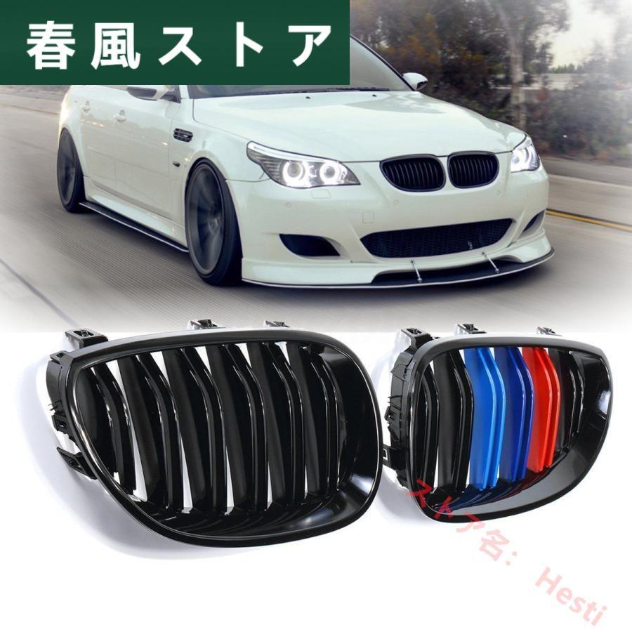 BMW E60 E61 5 シリーズ キドニーグリル フロント 2003-2010 グロスブラック M-色 : p217735513686 : 春風ストア - 通販 - Yahoo!ショッピング