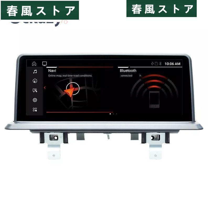 BMW 1シリーズE87E88 E82 E81 2010-2012 アンドロイドナビ CIC アンドロイド11 2G 32GB : p21791828fdc1 : 春風ストア - 通販 ...