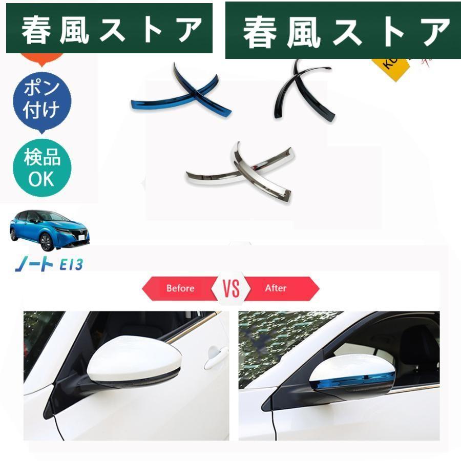 新型ノートe13 ノートe-POWER ドアミラーカバー サイドミラーガーニッシュ : p21812146748e : 春風ストア - 通販 - Yahoo!ショッピング