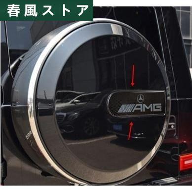 ベンツ W463 Gクラス G350 G500 G550 G55 G65 G63 ゲレンデ スペアタイヤカバー カーボン 背面タイヤ 艶有り AMG : p2186520816d2 : 春風 ...