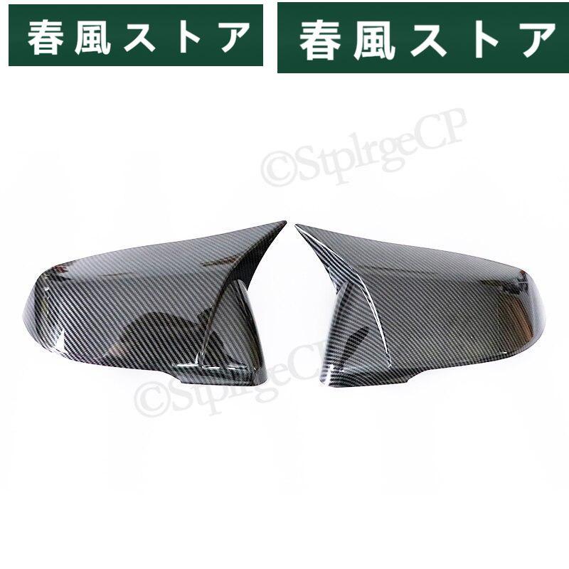 Bmw 1シリーズf52 カーボンファイバーミラーカバー モデル2017-2020 Modifiedミラーカバー : p2196286508c7 : 春風ストア - 通販 - Yahoo!ショッピング