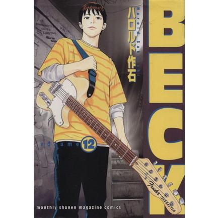 講談社 中古 BECK 12巻 漫画 KCDX 青年コミック ハロルド作石 : 春うららかな書房Yahoo!店 - 通販 - Yahoo!ショッピング