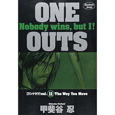 集英社 中古 ONE OUTS 11巻 漫画 ヤングジャンプコミックス 青年コミック 甲斐谷忍 : 春うららかな書房Yahoo!店 - 通販 ...