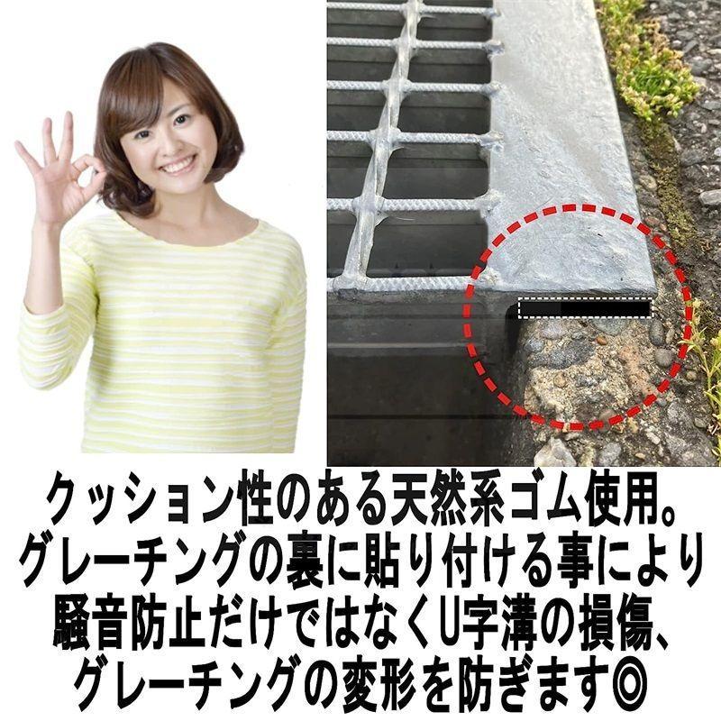 グレーチング ゴム 騒音防止 騒音防止ゴム ガタツキ 防止 ゴムパッキン 幅20/30/40/50mm 長さ5m 厚さ3mm/5mm : 晴 ...