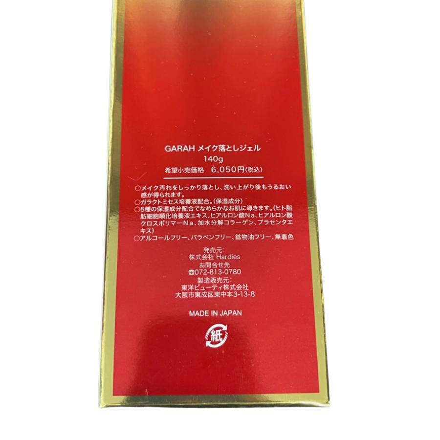 ガラ GARAH メイク落としジェル 140g 【定価6,050円】ガラクトミセス 培養液配合 美白 保湿 キメ 弾力 クレンジング メイク落とし 母の日 : HARUオークション ヤフー店 ...