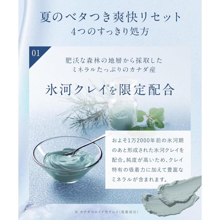 DROAS [2024年夏限定] ドロアス シャンプー トリートメント セット シルキークレンズ COOL HAIRCARE 泥 清涼感 保湿 皮脂吸着 夏 冷感ケア すっきり 新生活 ...