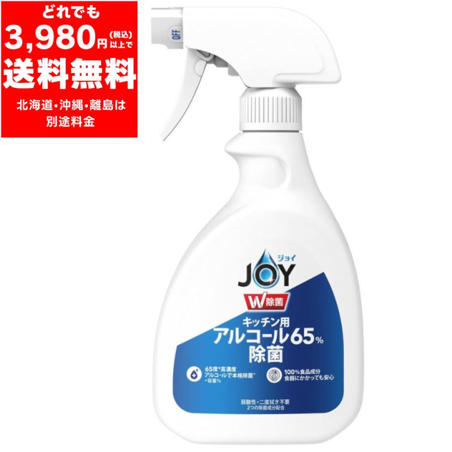 ジョイ(P&G) P＆G ジョイ W除菌 スプレーキッチン用 65%アルコール 本体 350mL 掃除 除菌 新生活 : HARUオークション ヤフー店 - 通販 - Yahoo!ショッピング