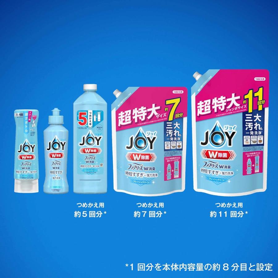 ジョイ(P&G) ジョイ W除菌 食器用洗剤 W消臭 逆さボトル フレッシュクリーン 本体 290mL 【参考価格 327円】洗剤 強力洗浄 除菌 キッチン 食器用 洗剤 掃除 新生活 ...