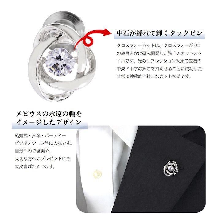 クロスフォー ニューヨーク メンズ Loop2 メビウスの輪 ダンシングストーン ピンブローチ ラペルピン アクセサリー ブランド プレゼント NY-T012 : HaruHaru Yahoo ...