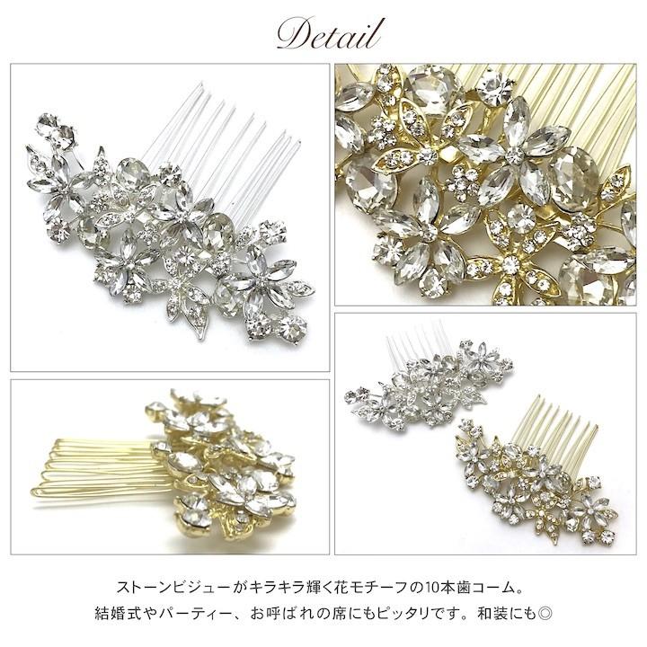 コーム 髪飾り 結婚式 ヘアアクセサリー 花 植物 ビジュー コーム 髪飾り 結婚式 ヘアアクセサリー 花 植物 ビジュー
