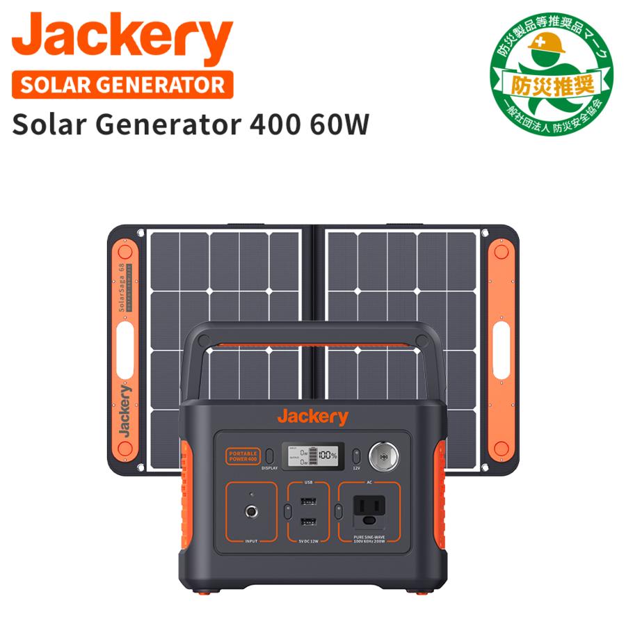 Jackery Solar Generator 400 ポータブル電源 ソーラーパネル SolarSaga 60 セット キャンプ 車中泊 アウトドア 防災グッズ 停電 大容量 : はるかぜ ...