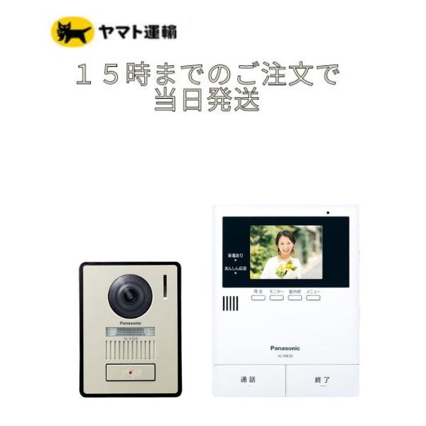 テレビドアホン パナソニック VL-SE35XLA 2-2タイプ 約3.5型カラー液晶画面 電源直結式 VL-SE35XLの後継品 : 2023-02-22-001 : はるきストア - 通販 ...
