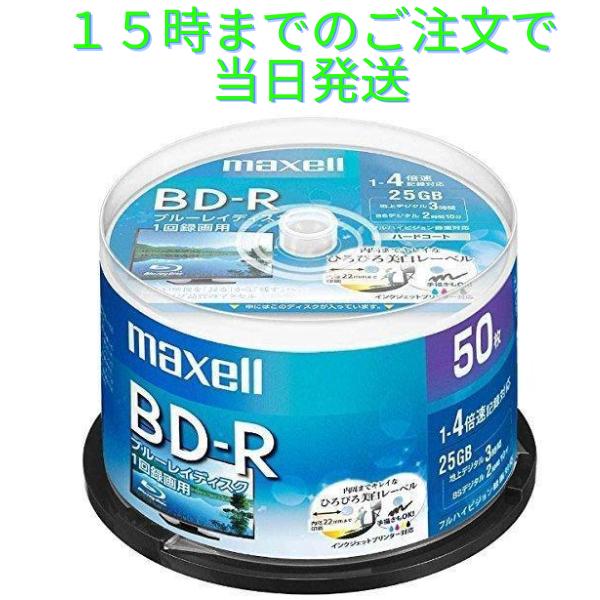 maxell ブルーレイディスク bd-r blu-ray 録画用 25gb 50枚 マクセル BRV25WPE.50SP 1-4倍速対応 : はるきストア - 通販 - Yahoo!ショッピング