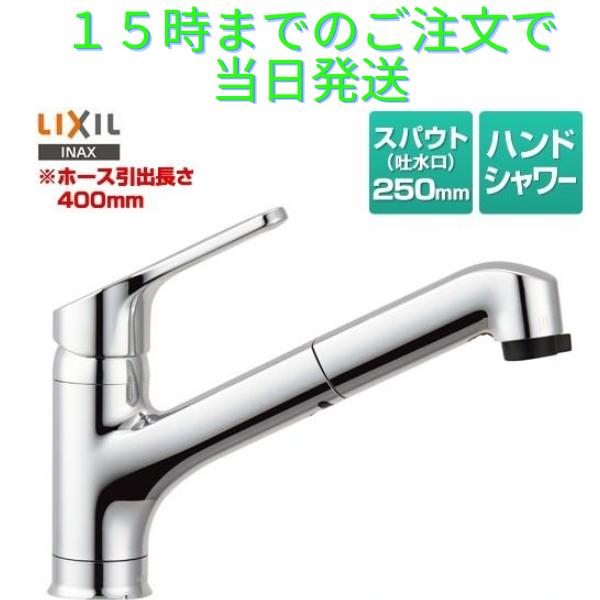 LIXIL 混合水栓 キッチン水栓 シングルレバー 蛇口 リクシル 交換 rsf-833y : はるきストア - 通販 - Yahoo!ショッピング