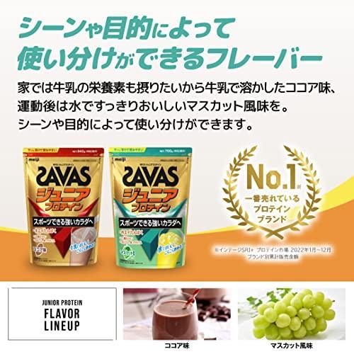 ザバス ジュニア プロテイン ホエイ マスカット 700g ホエイプロテイン100 サバス SAVAS 約50回分 : はるきストア - 通販 - Yahoo!ショッピング