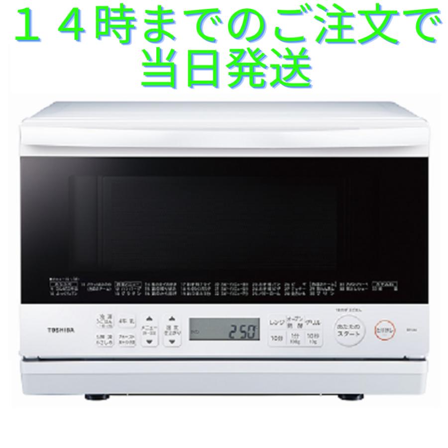石窯オーブン 東芝 スチームオーブンレンジ 石窯ドーム 23L ホワイト ER-Y60-W : はるきストア - 通販 - Yahoo!ショッピング