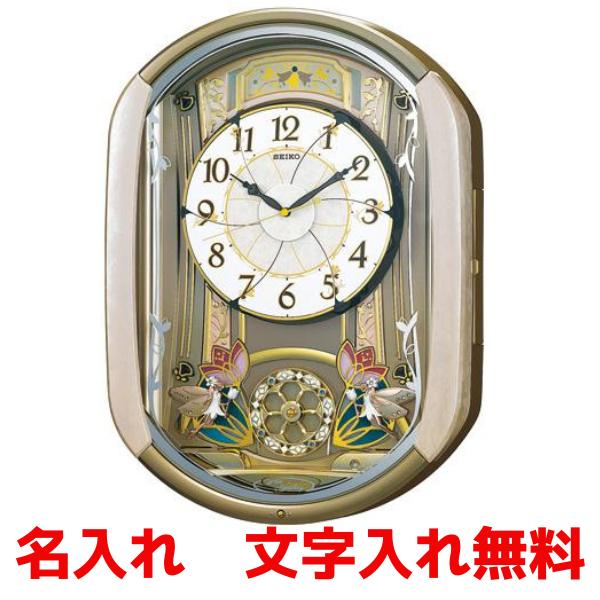 送料無料期間限定 名入れ 文字入れ 無料SEIKO (セイコークロック) 掛け時計 ウェーブシンフォニー 電波時計 RE567G からくり電波 ...